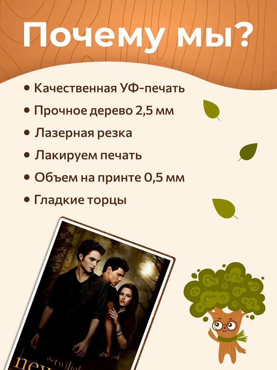 Деревянная фигурка Сумерки — фото 1
