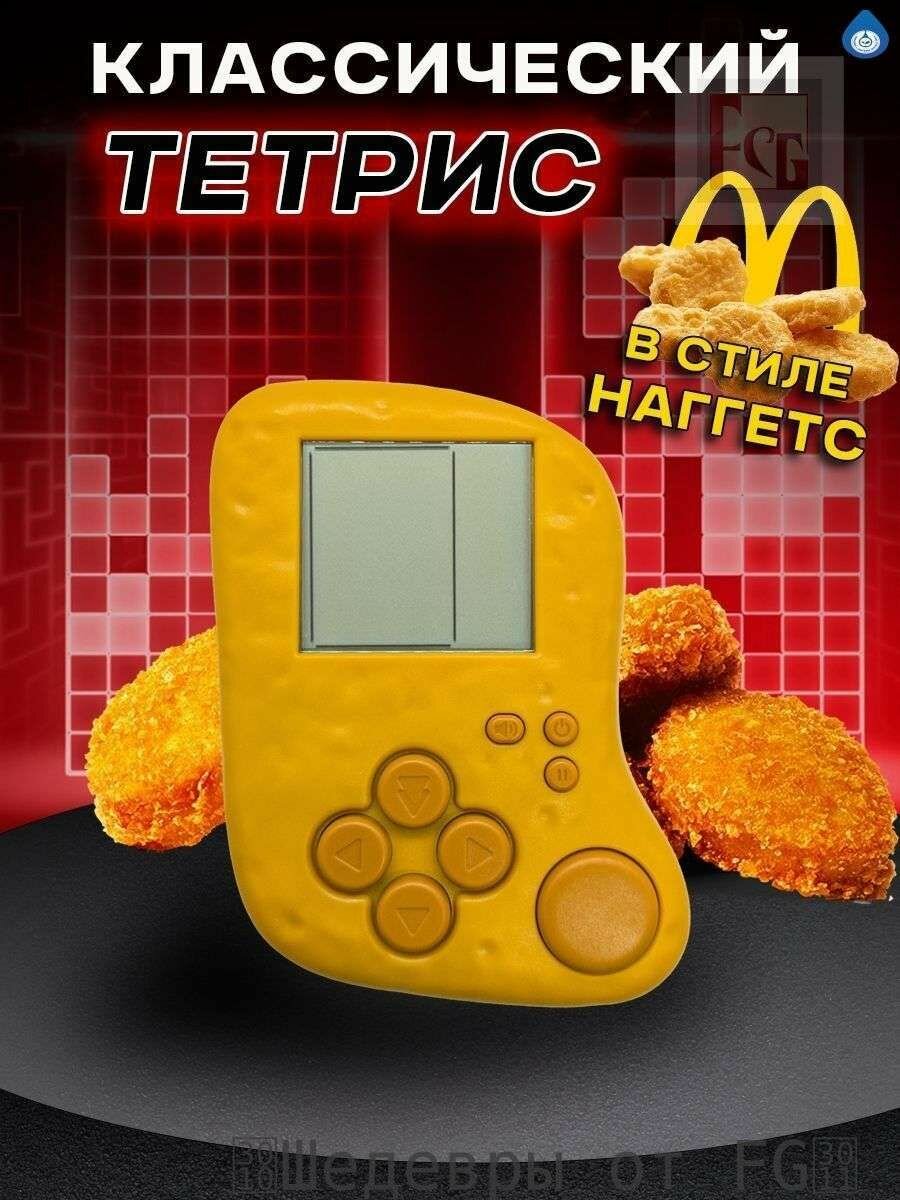 Тетрис классический наггетс Макдональдс, tetris classic McDonalds
