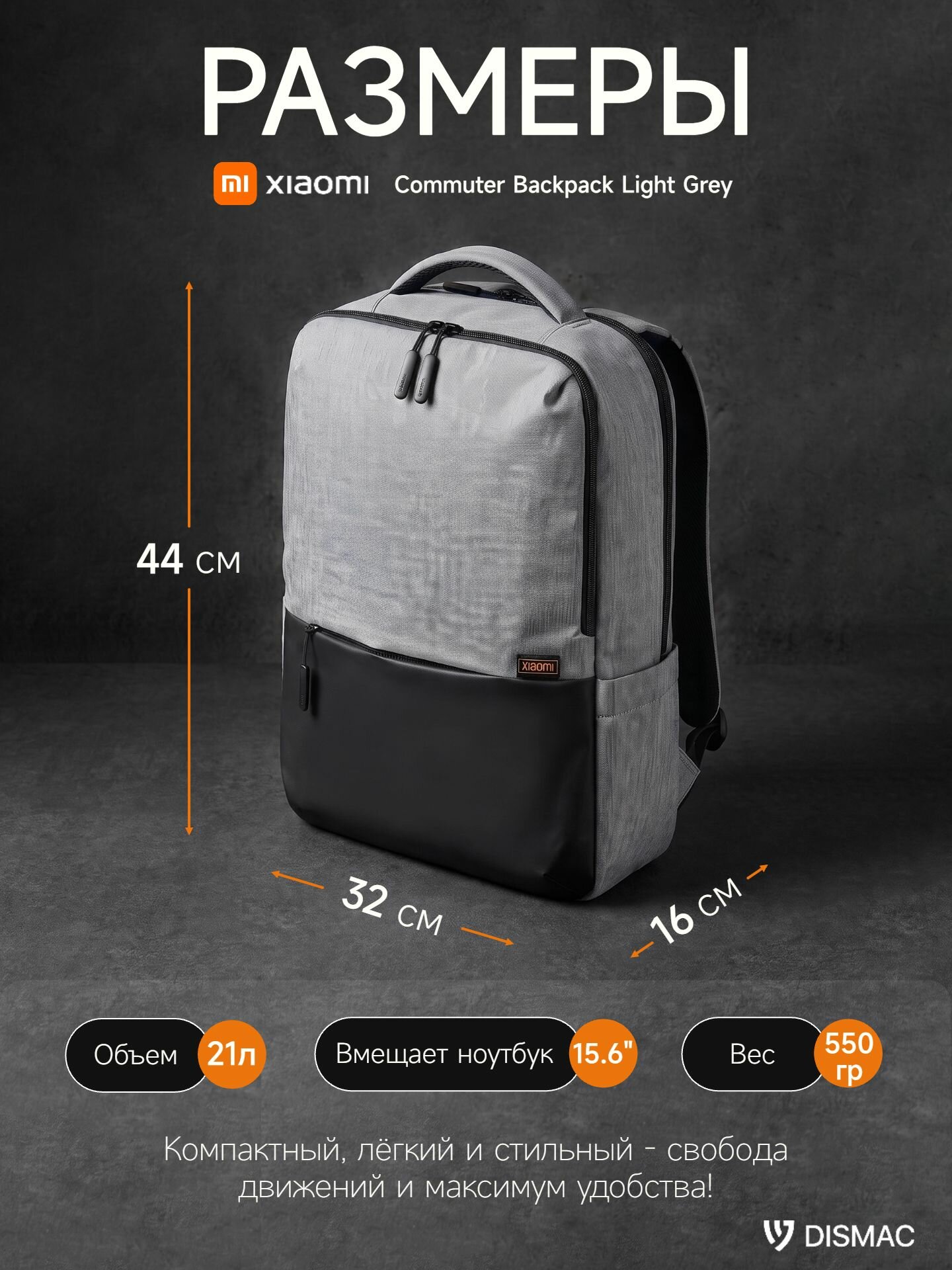 Рюкзак городской повседневный Xiaomi Commuter Backpack Light Gray — фото 1