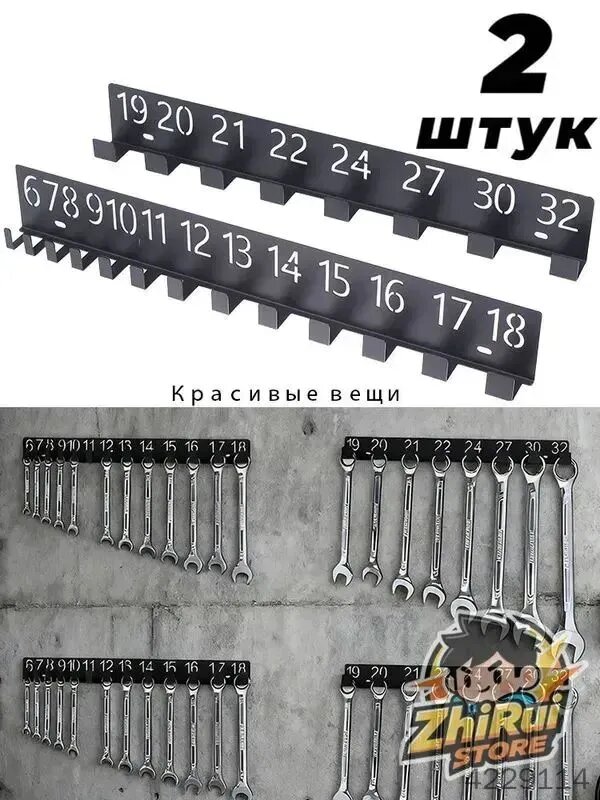 Магнитный держатель для рожковых ключей 6-32 мм, комплект из 2 штук, настенный органайзер для инструментов мастерской