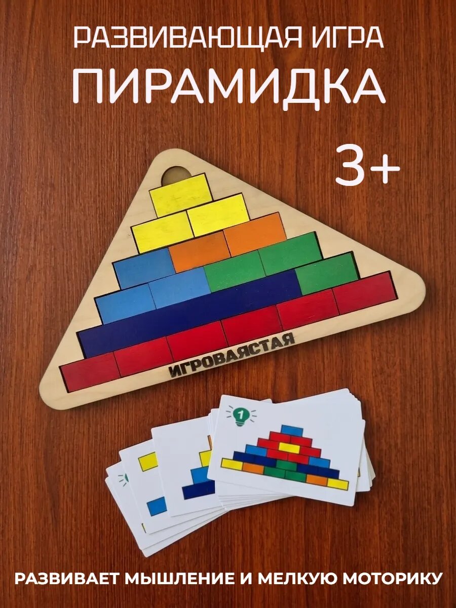 Головоломка Крона Кирпичики