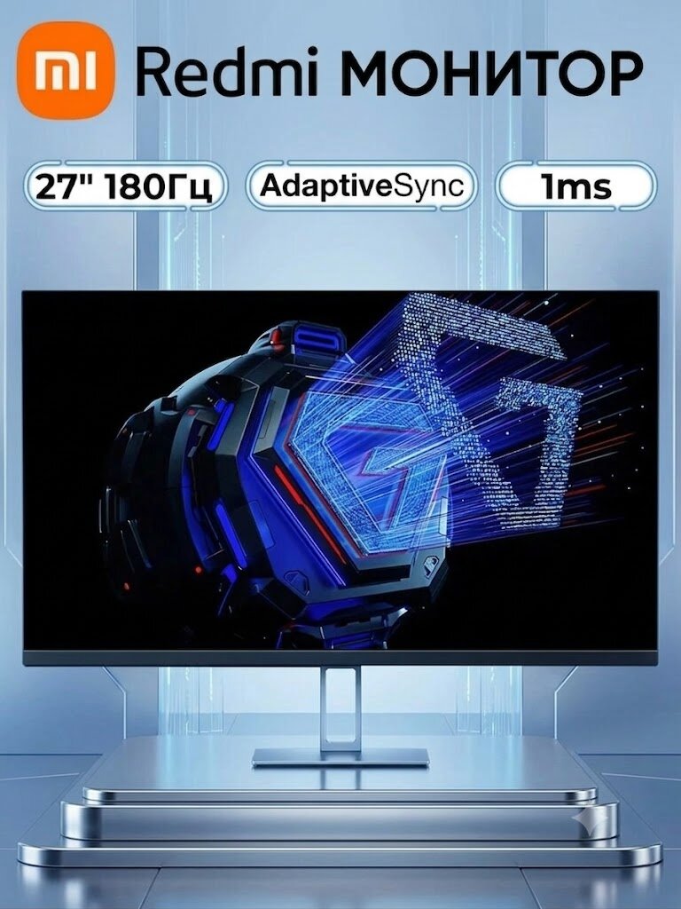 Игровой монитор Xiaomi Redmi G27(P27FBB-RG), X27G IPS, 27", 180Hz, 1920х1080, черный, CN