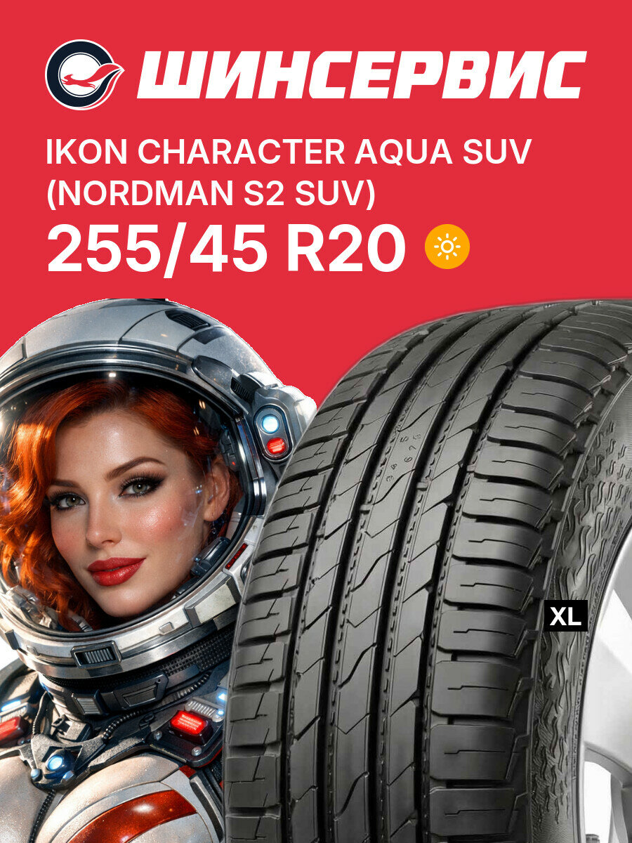 Летняя шина Ikon Character Aqua SUV (Nordman S2 SUV) 255/45 R20 105 V, летняя автомобильная резина