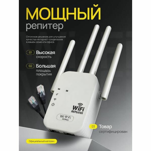 Усилитель интернет сигнала Shiga Way М-2
