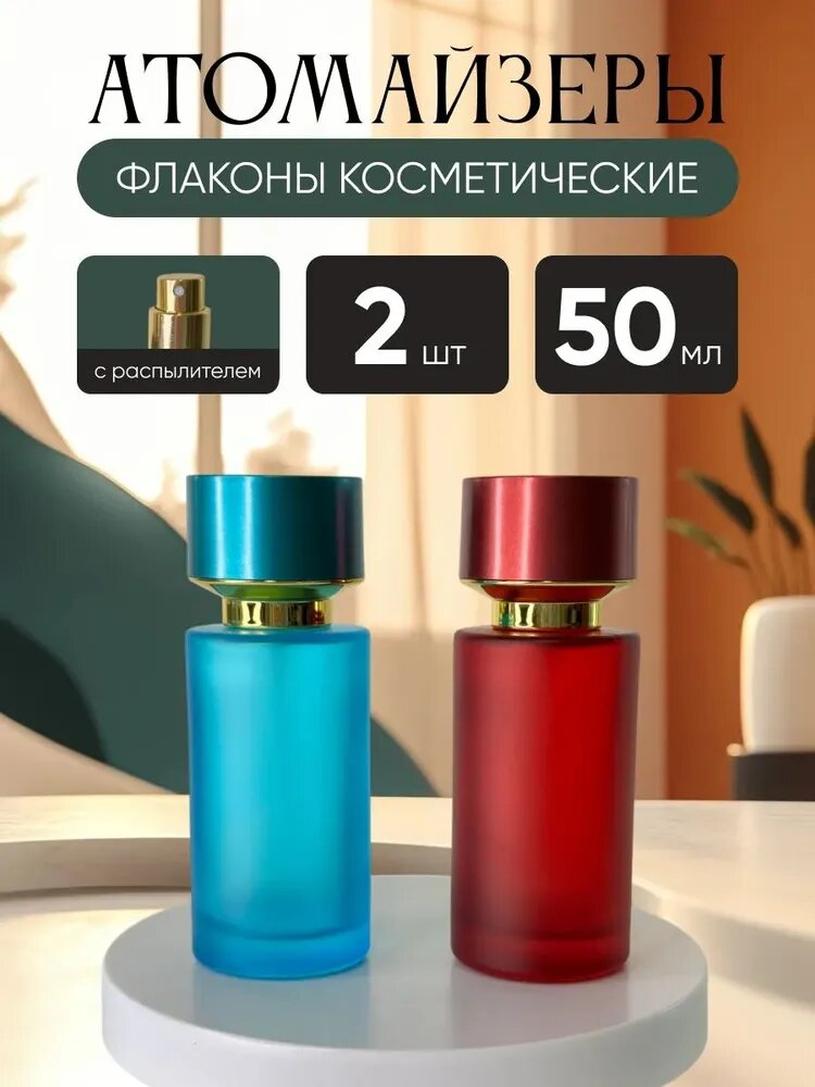 Набор флаконов Лед 50мл 2шт