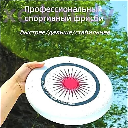 Летающая Тарелка (диск) Диаметр 27 См / Фрисби С Рисунком / Для Игр На Улице