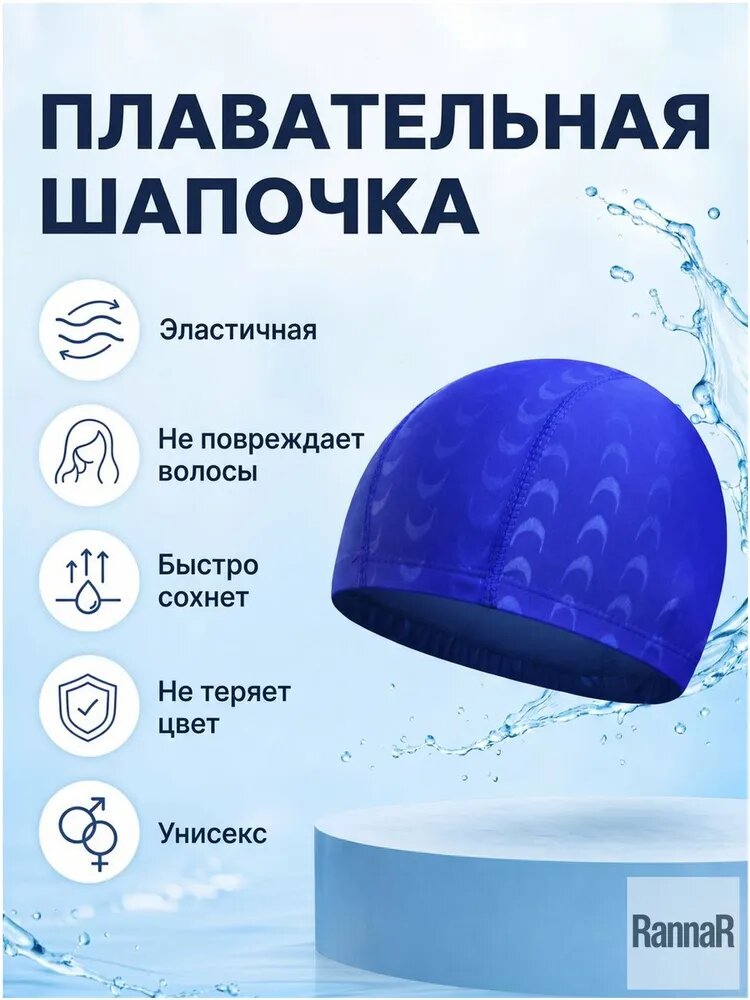 Шапочка для плавания — фото 1