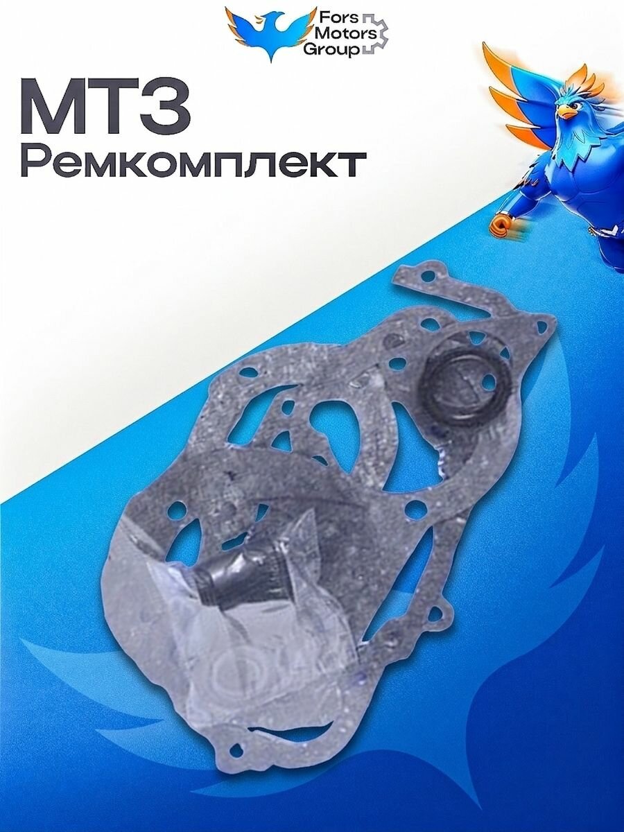 Ремкомплект Мтз Тнвд773 (14 наимен.) АРС груп 773-1111010-01, 37.1106170