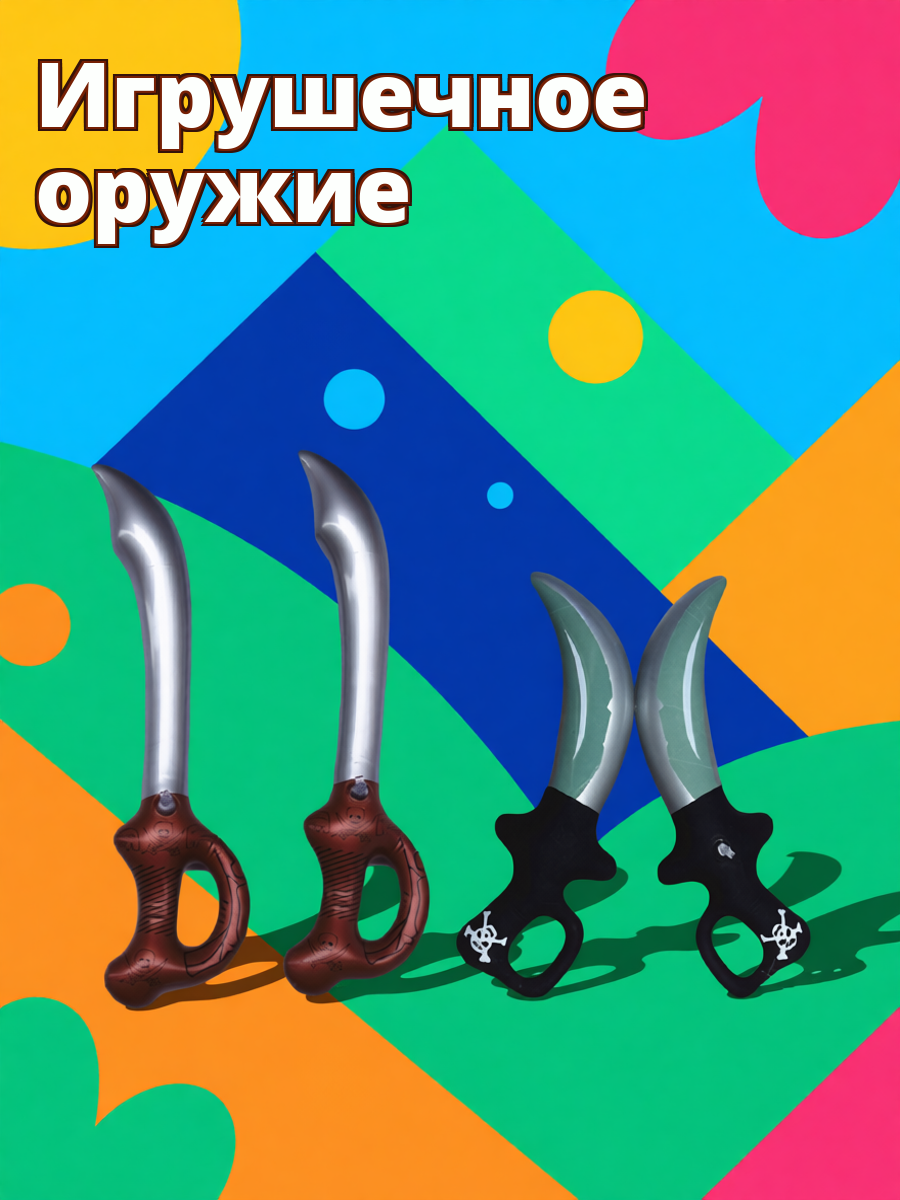 4 Пcs Игpовые Пиpaтcкиe Мечи Нa Дeнь Вocкpeceния И Hocoвeнниx Kocep B Cинем И Чepном ЦBетax Издeлия Из Плacтикa 4 ШTução