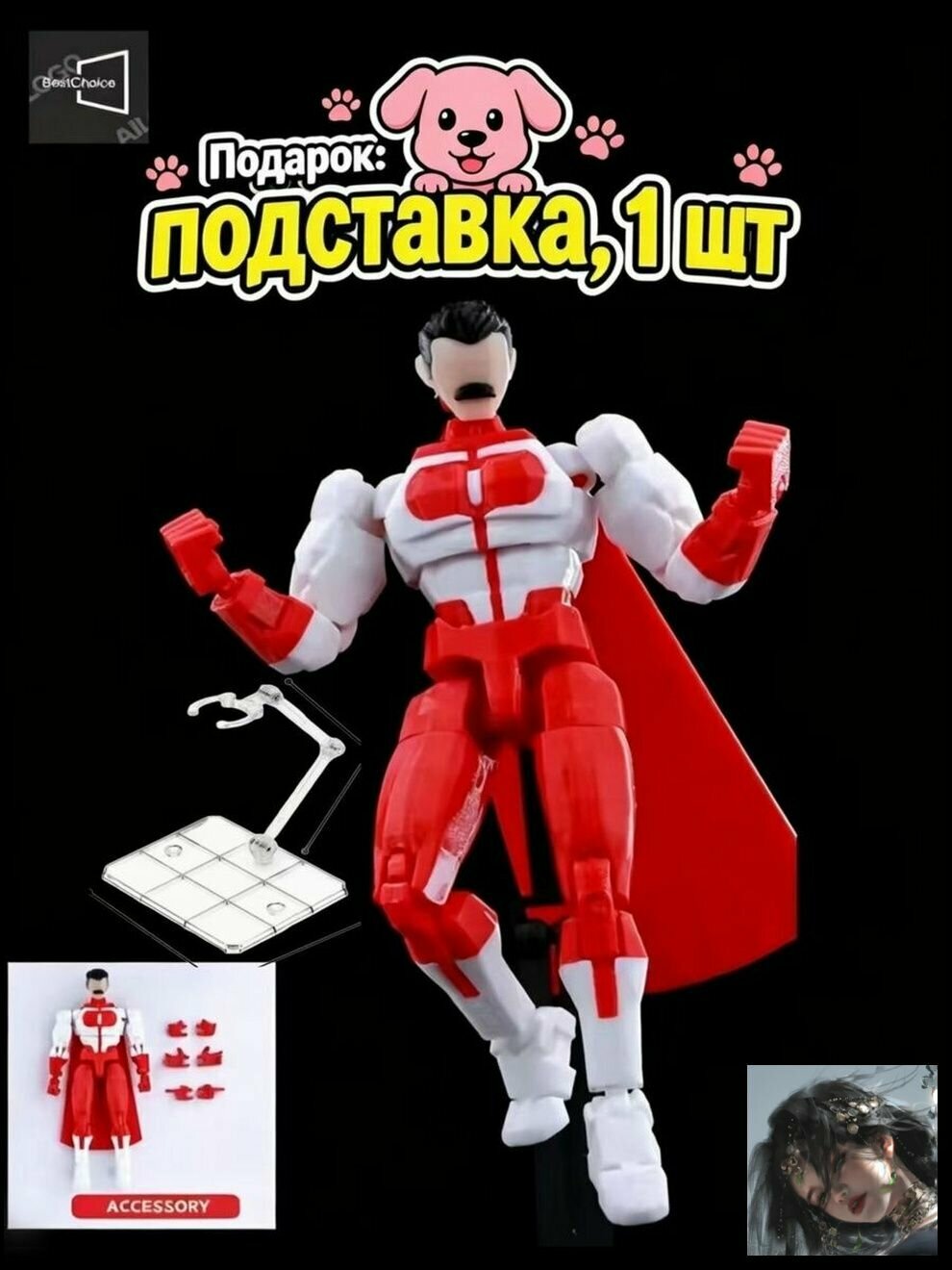 Фигурка Омни-Мен из Неуязвимого( Invincible Omni-Man), 3D-печатная подвижная модель, подарок анимешнику и коллекционеру