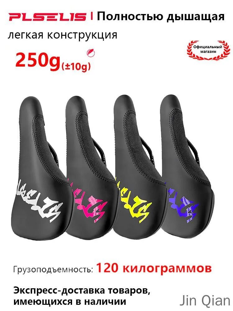 Новое седло PLSELIS для дерт-джампа и МТВ: Высокоэластичное, водонепроницаемое и противоскользящее с амортизацией