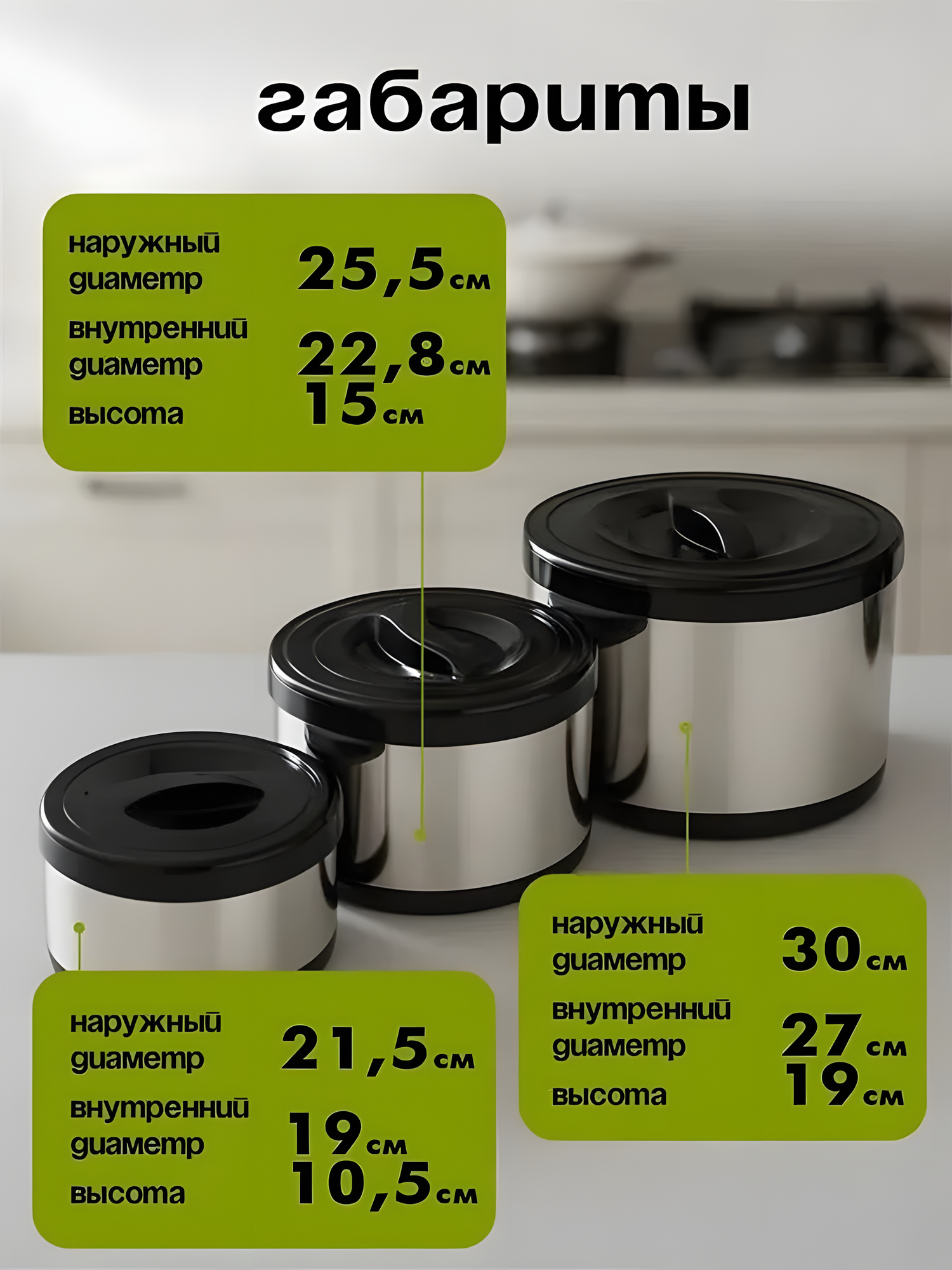Термокастрюля набор 3 шт 8 л из нержавеющей стали Серебристый