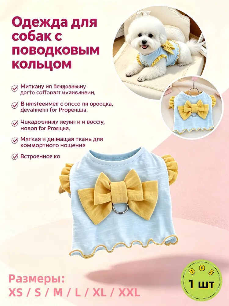 Летняя майка для собак и кошек, одежда с оборками и принтом мишки