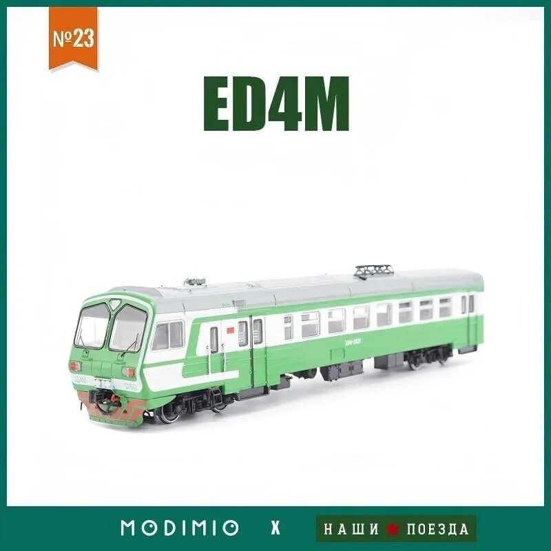 Масштабная модель 1:87 электропоезда ЭД4М (постоянный ток) коллекционная фигурка