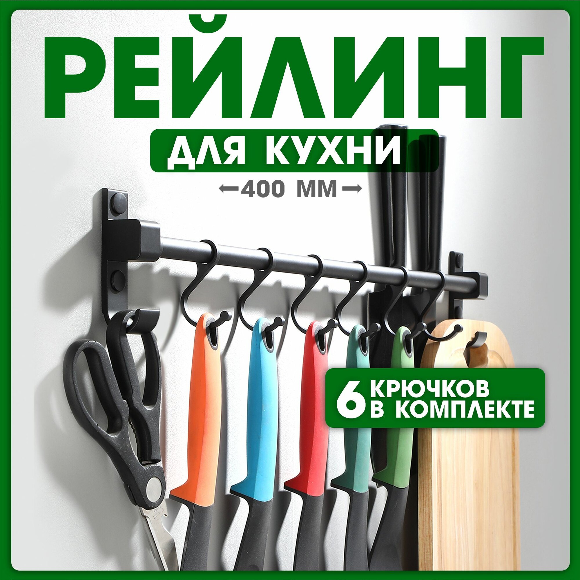 Кухонные и ванные подвесные стержни