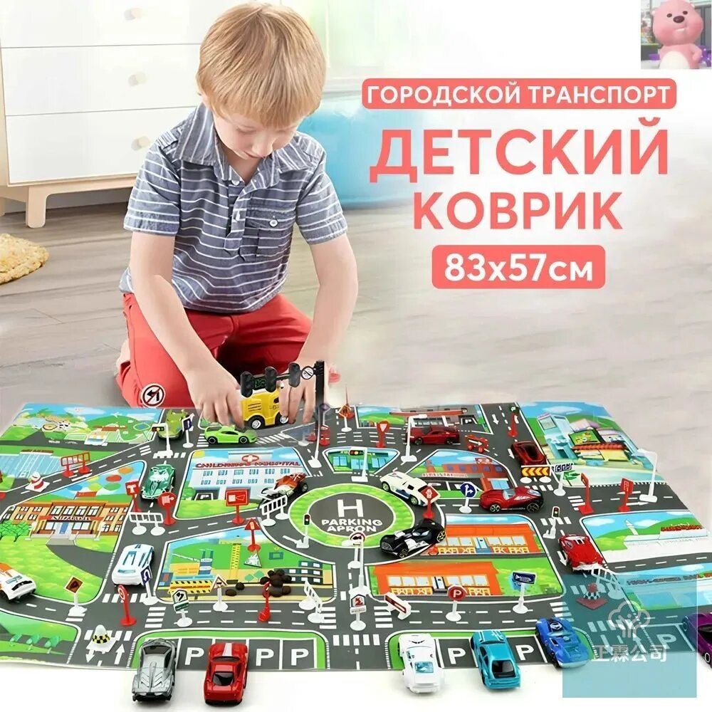 Игровой коврик