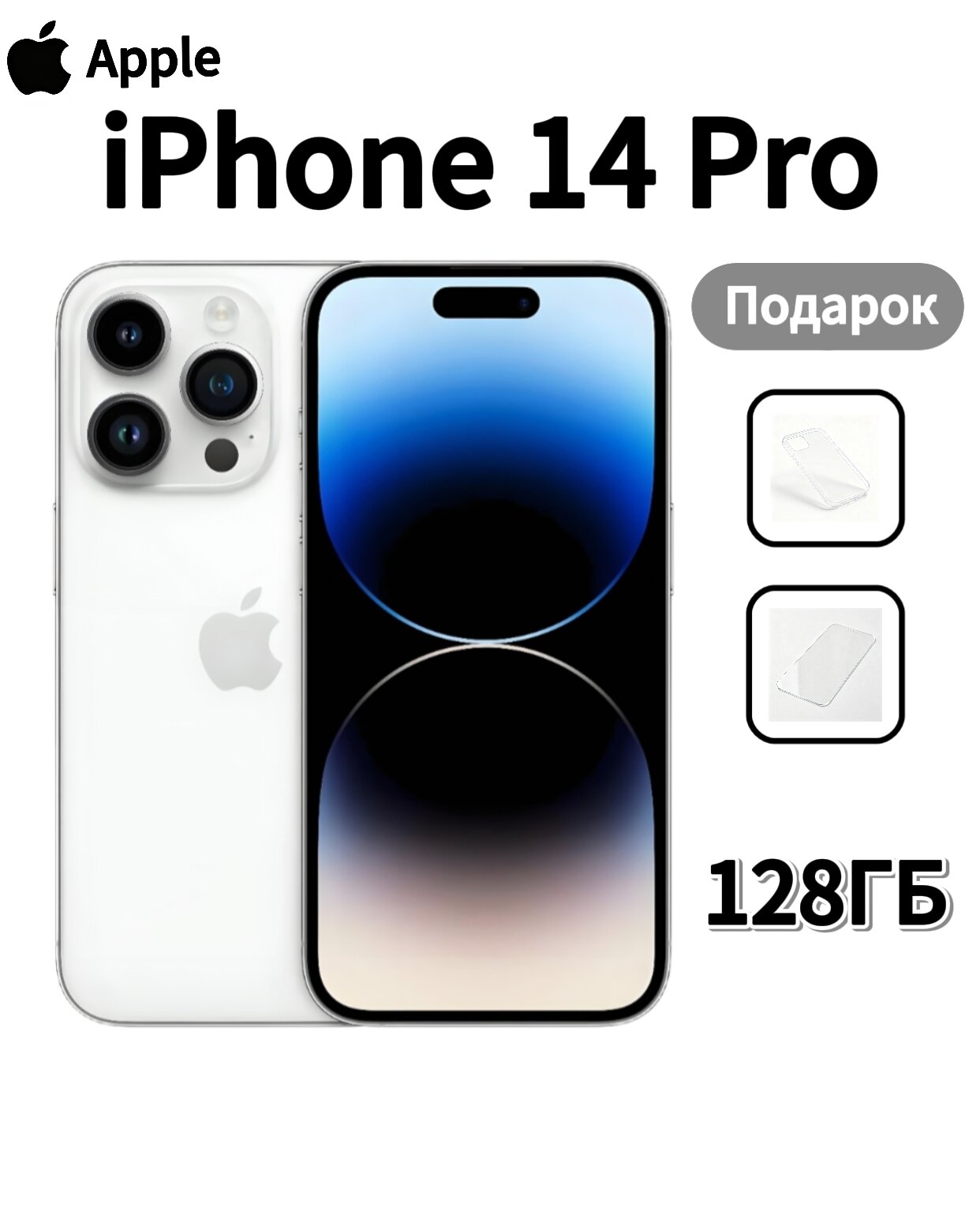 Оригинал Смартфон Apple iPhone 14 Pro 128 ГБ, Серебристый, без RuStore, OLED экран, камера 48MP, NFC, 2SIM