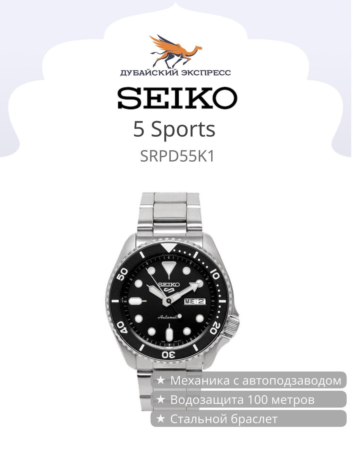  SEIKO