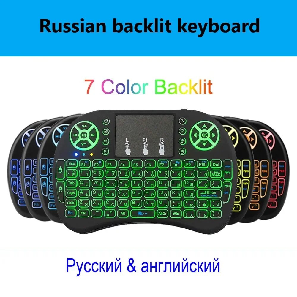 Мини беспроводная клавиатура I8 с RGB подсветкой, русская раскладка, зеленая