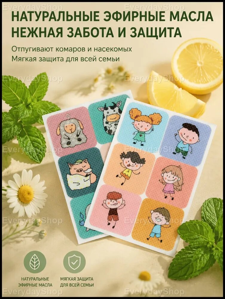108 штук пластырей от комаров с растительными эфирными маслами