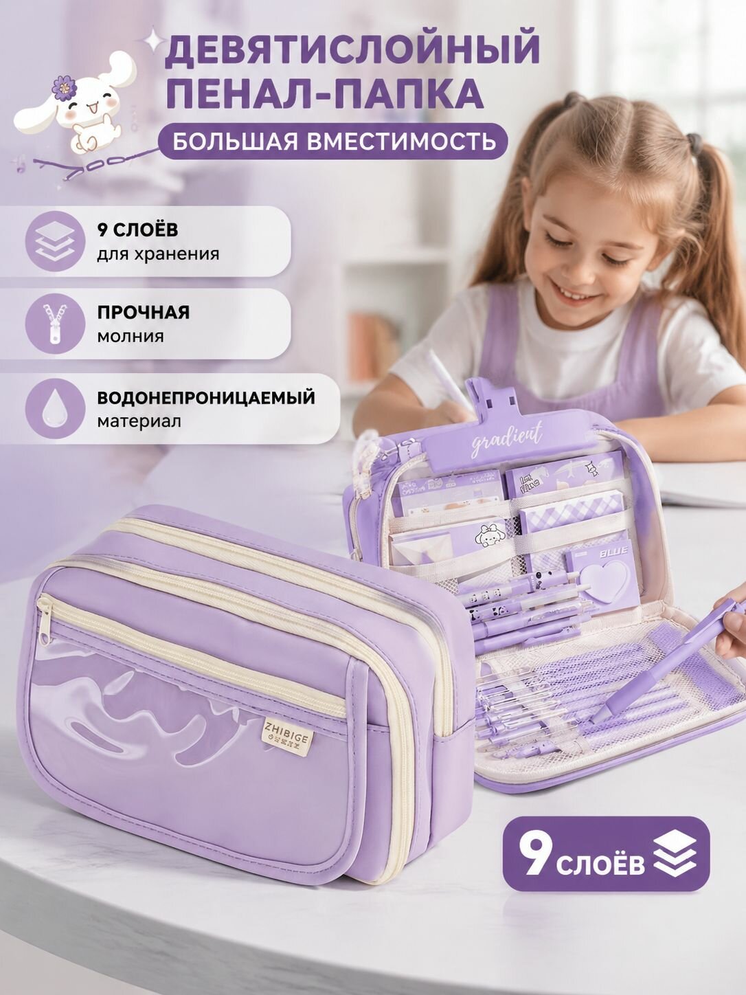 Пенал школьный для девочек, Многослойный, подходит в качестве подарка Не содержит ручки