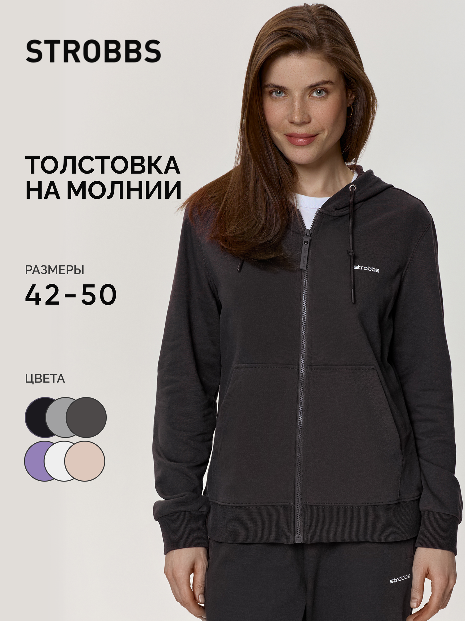 Толстовка