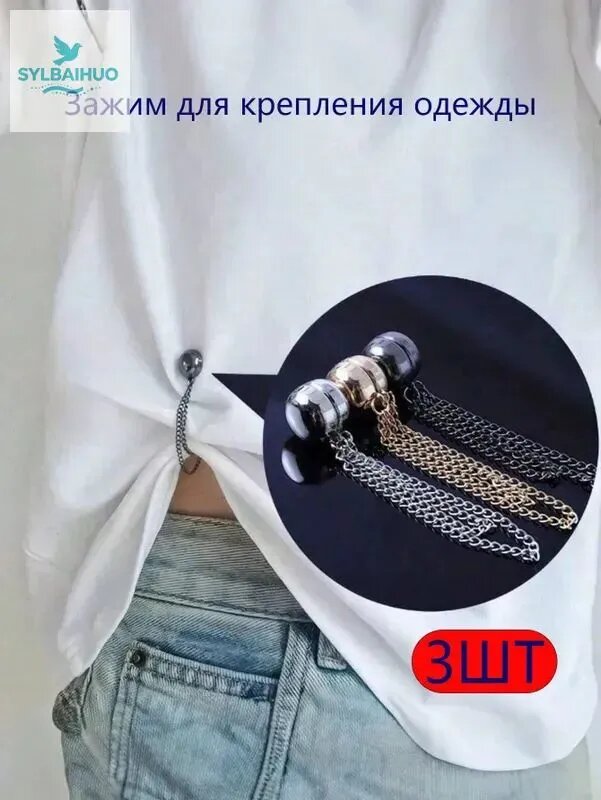 Цепь