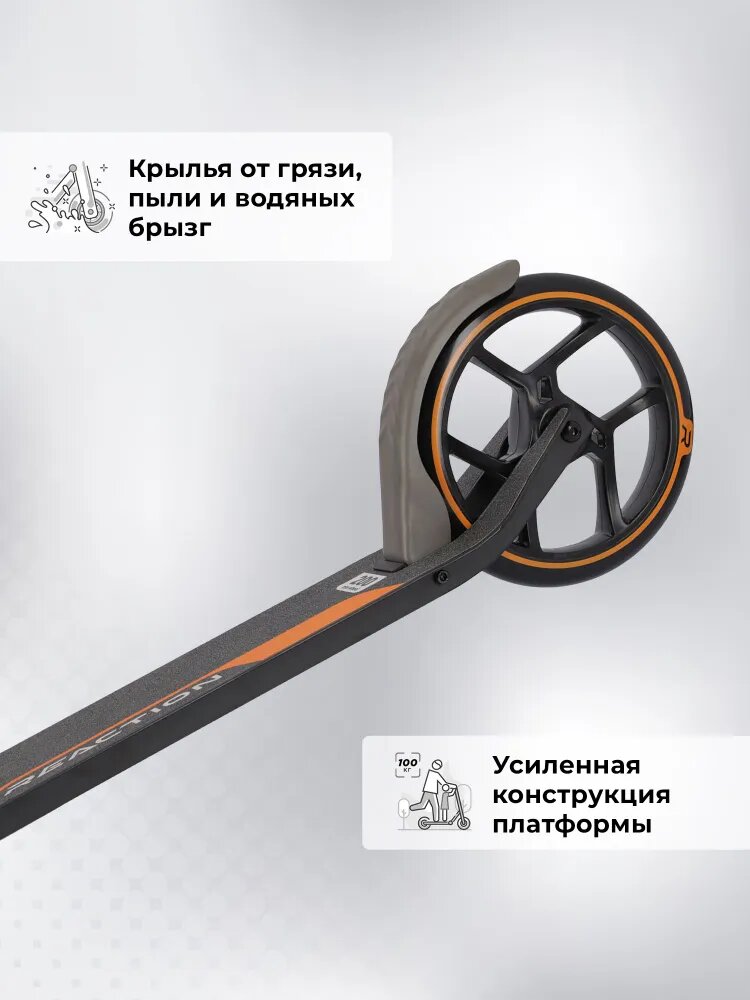 Самокат Reaction, 200 мм — фото 1