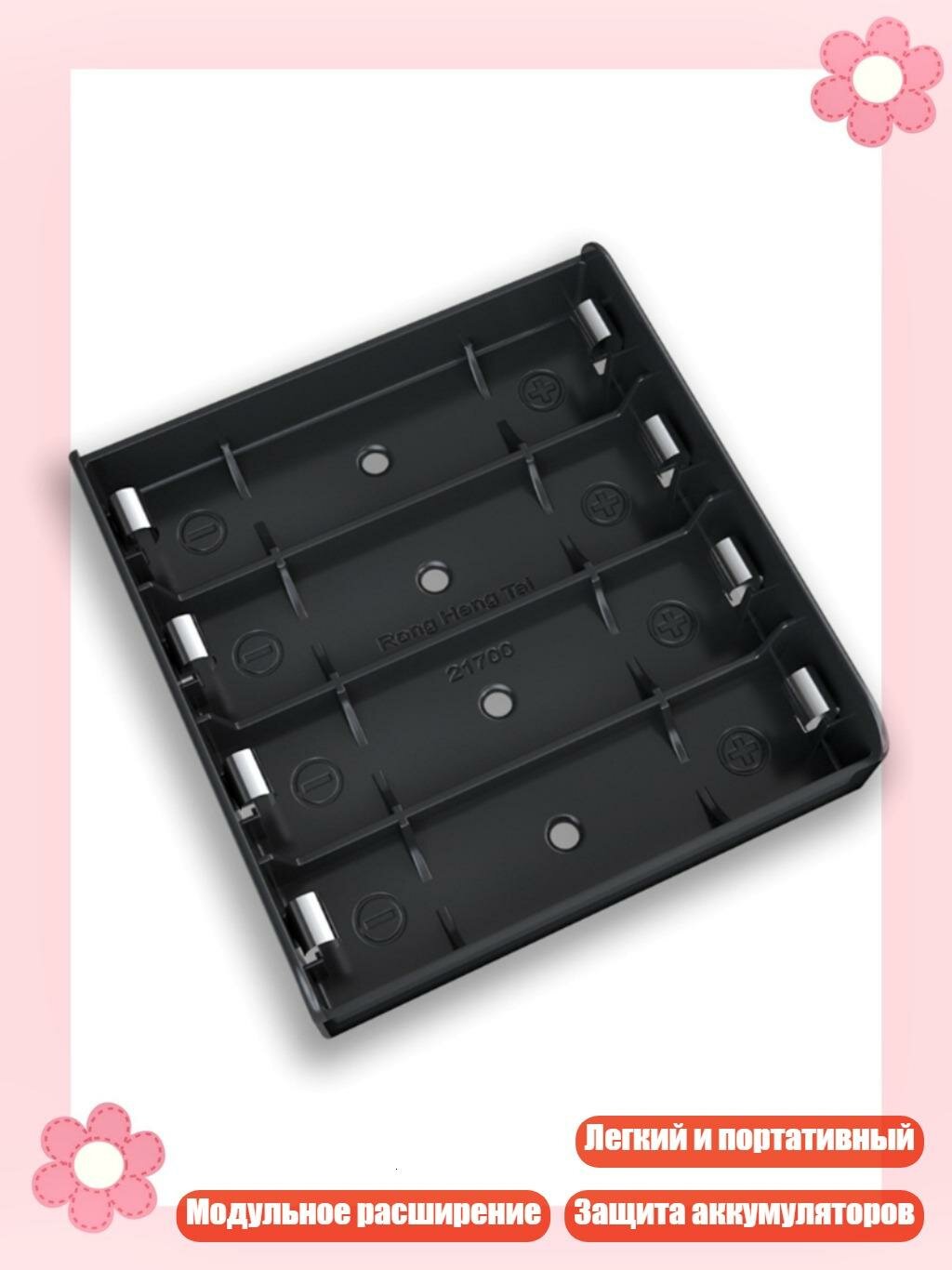 Корпус Power Bank для 21700 на 1/2/3/4 элемента, 4 узла
