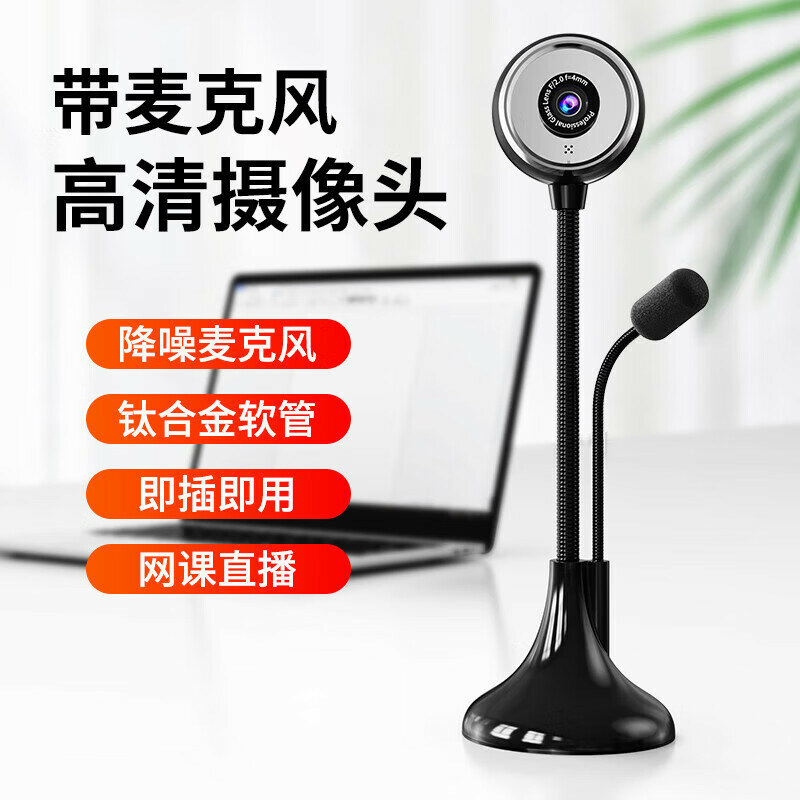 Улучшенная HD USB-вебкамера с встроенным микрофоном и синим цветом для ПК/ноутбука трансляций