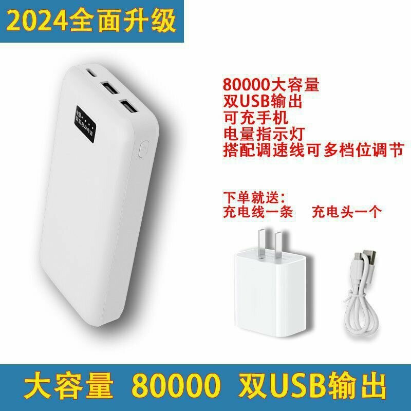 Двойной USB выход 80 000 мАч аккумуляторный вентиляторный комплект для охлаждающего костюма, включает зарядное