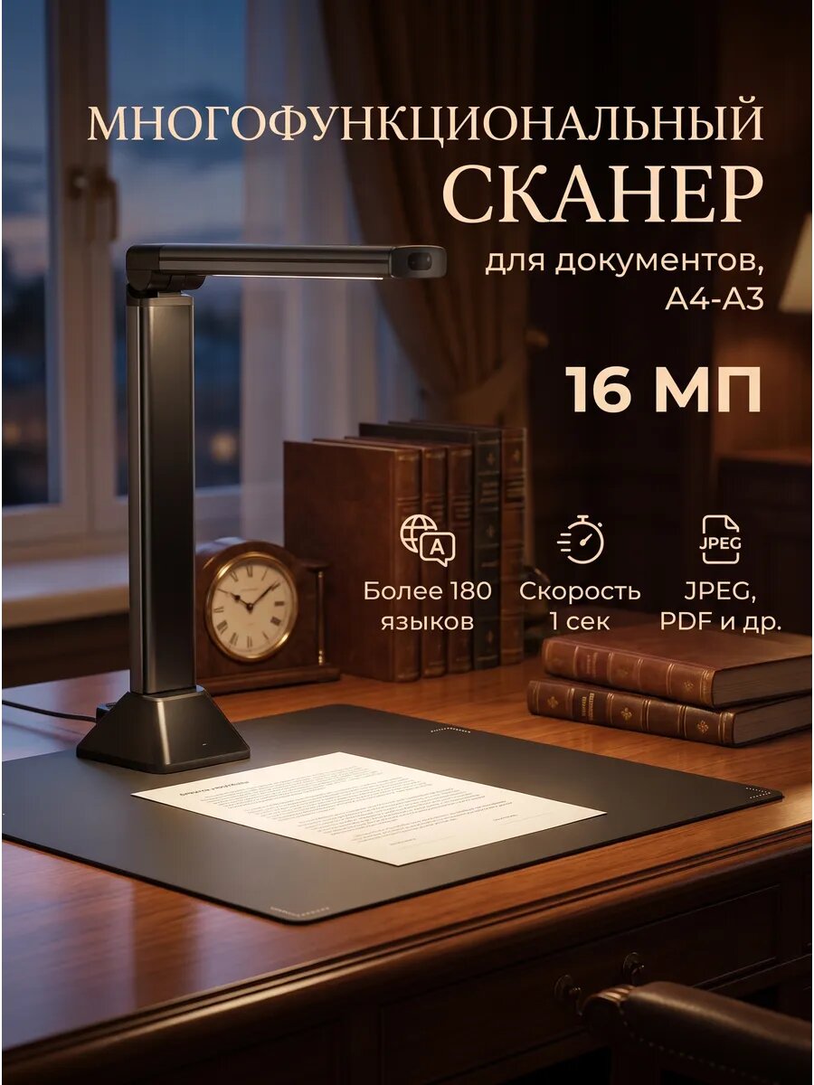 Сканер документов Svendsen K2020, для А4-A3, питание от USB, черный