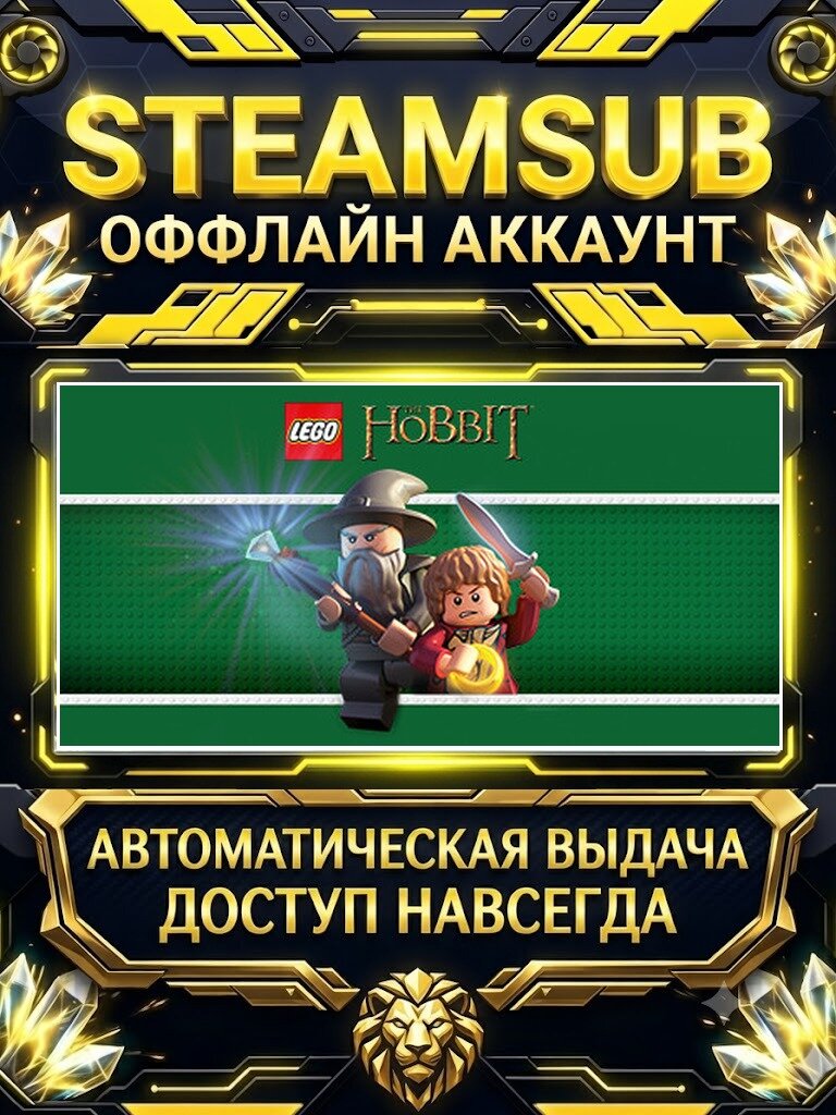 LEGO® THE HOBBIT™ игра на аккаунте для ПК с OFF активацией для Steam (PC) РФ + СНГ