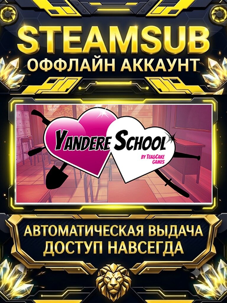 YANDERE SCHOOL игра на аккаунте для ПК с OFF активацией для Steam (PC) РФ + СНГ