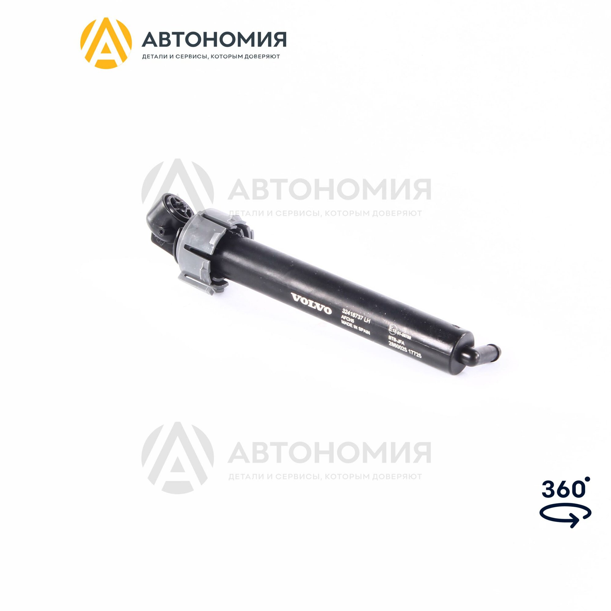Форсунка омывателя левой фары Volvo 32418737