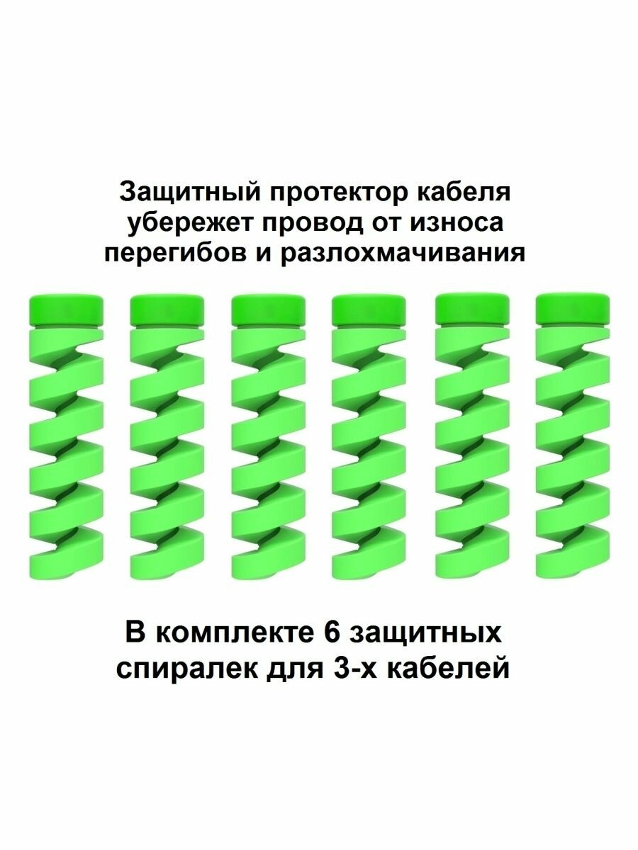 Протектор защита от перегиба кабеля