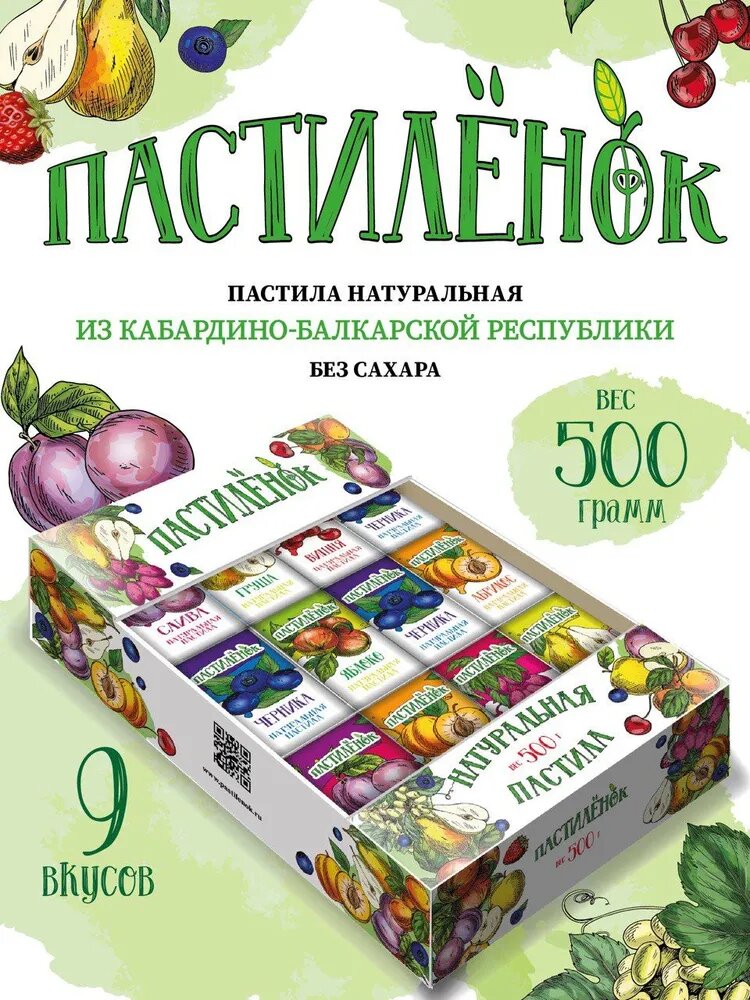 Пастила без сахара фруктовая натуральная без глютена ассорти 500 г
