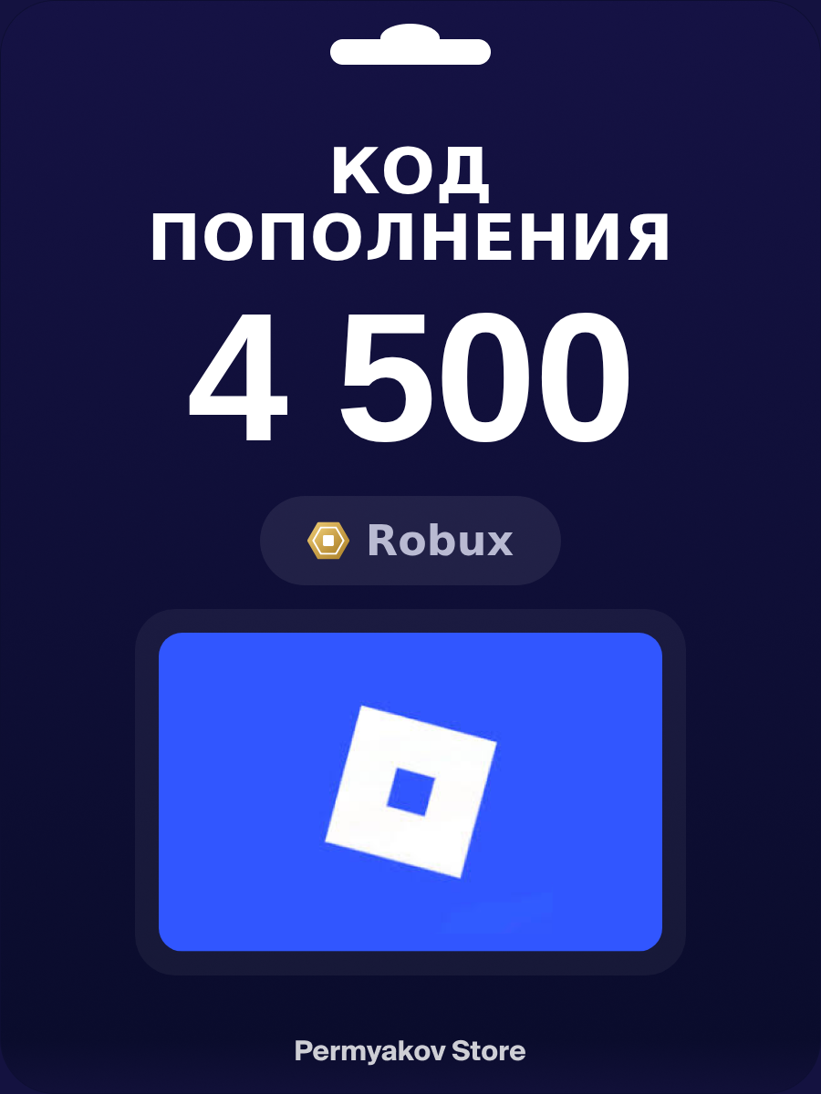 Подарочная карта Roblox на 4500 Robux / Все страны / Цифровой код активации / Пополнение Роблокс Робуксы