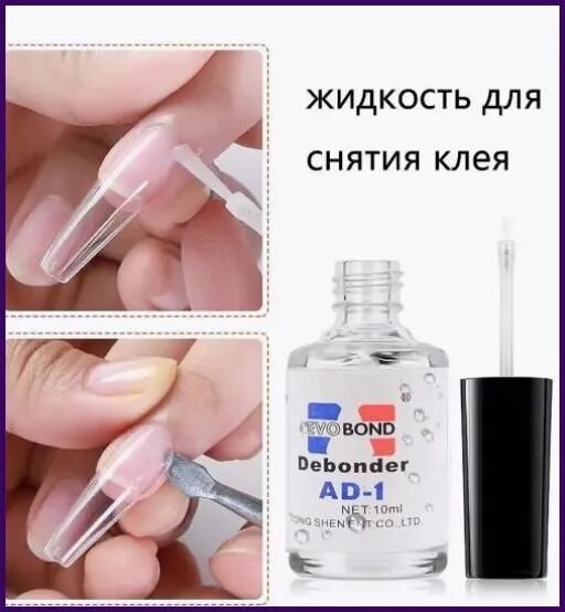 Средство для обезжиривания ногтей и ювелирных изделий, Дебондер для снятия наращенных ресниц Debonder, по 15 мл средство для растворения клея для наращивания ресниц ремувер, растворитель