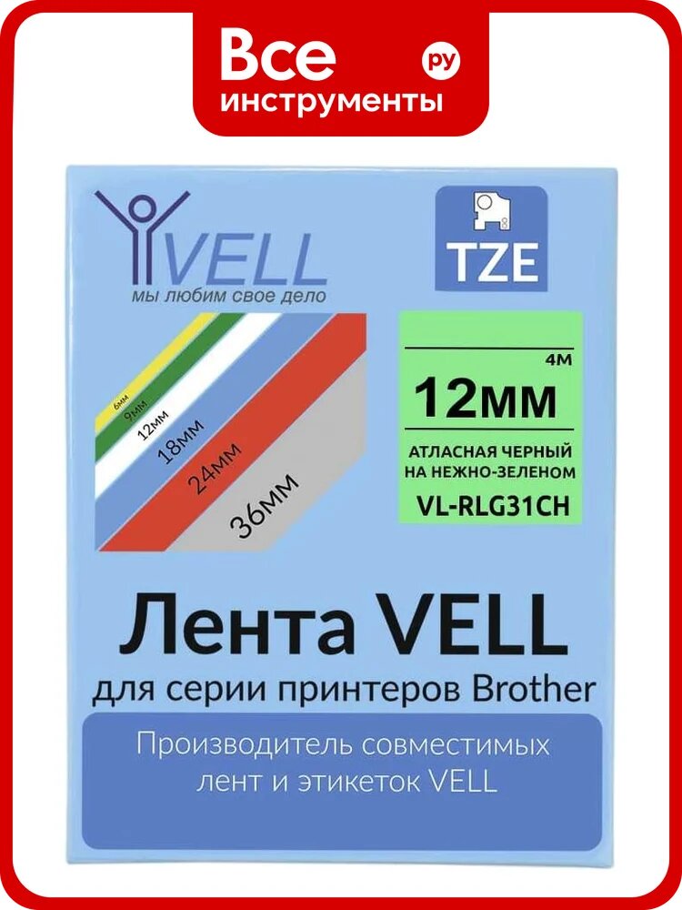 Атласная лента Vell RLG31CH, для принтеров Puty и Brother, 12мм, 4м, с чипом