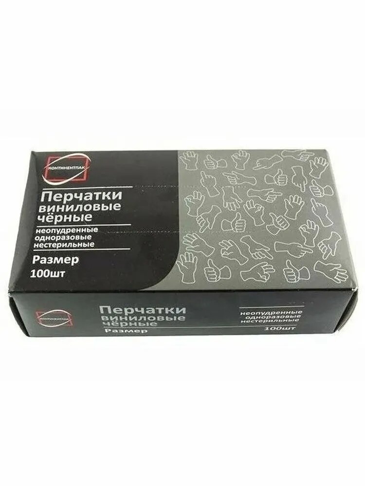 КонтинентПак Перчатки хозяйственные, размер L, 50 пар