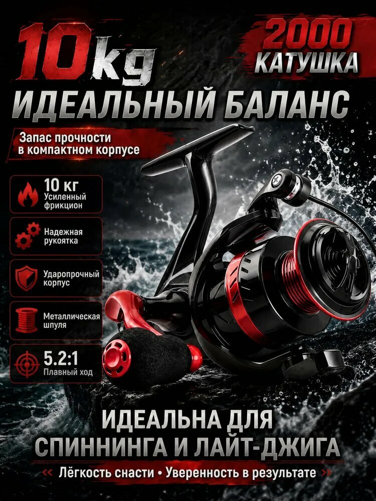 Катушка для спиннинга безынерционная 2000 рыболовная катушка для удочки фидера, правая/левая рука