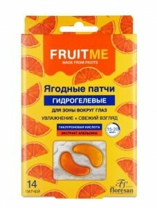Флоресан FRUIT ME Гидрогелевые патчи для зоны вокруг глаз, Экстракт апельсина + гиалуроновая кислота (14шт-7пар)