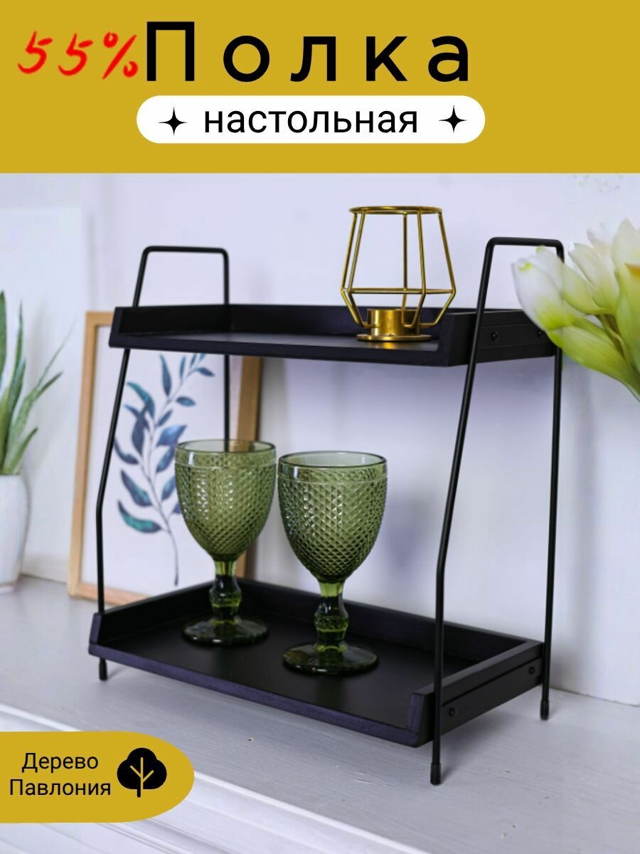 ZaComfort Полка Настольная Прямая, 35х19х38 см, 1 шт.