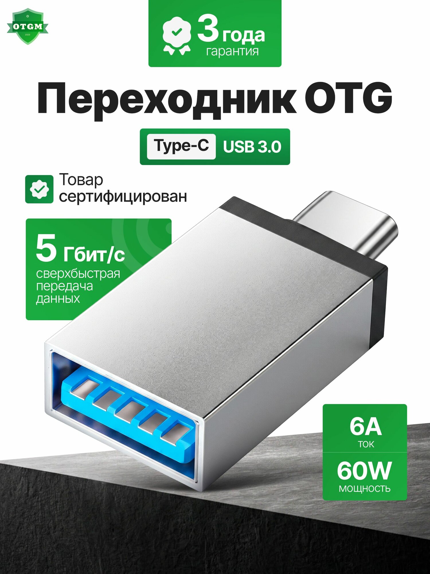 Otg переходник с usb на type c
