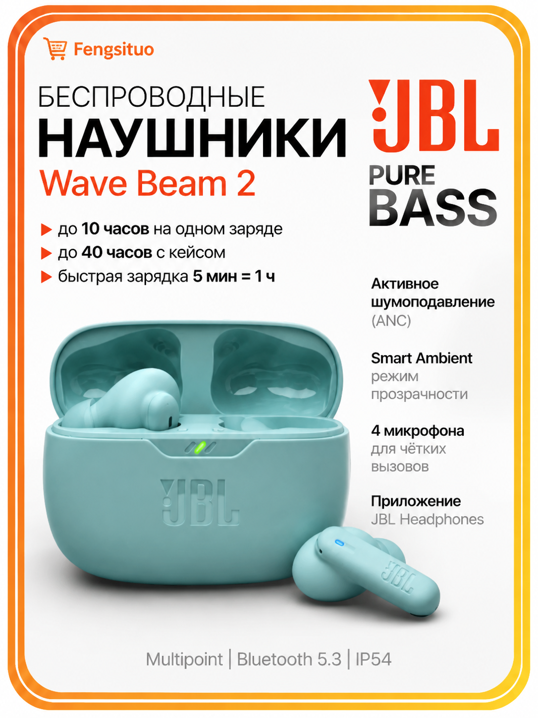 Беспроводные TWS наушники JBL Wave Beam 2, bluetooth, с активным шумоподавлением, бирюзовый