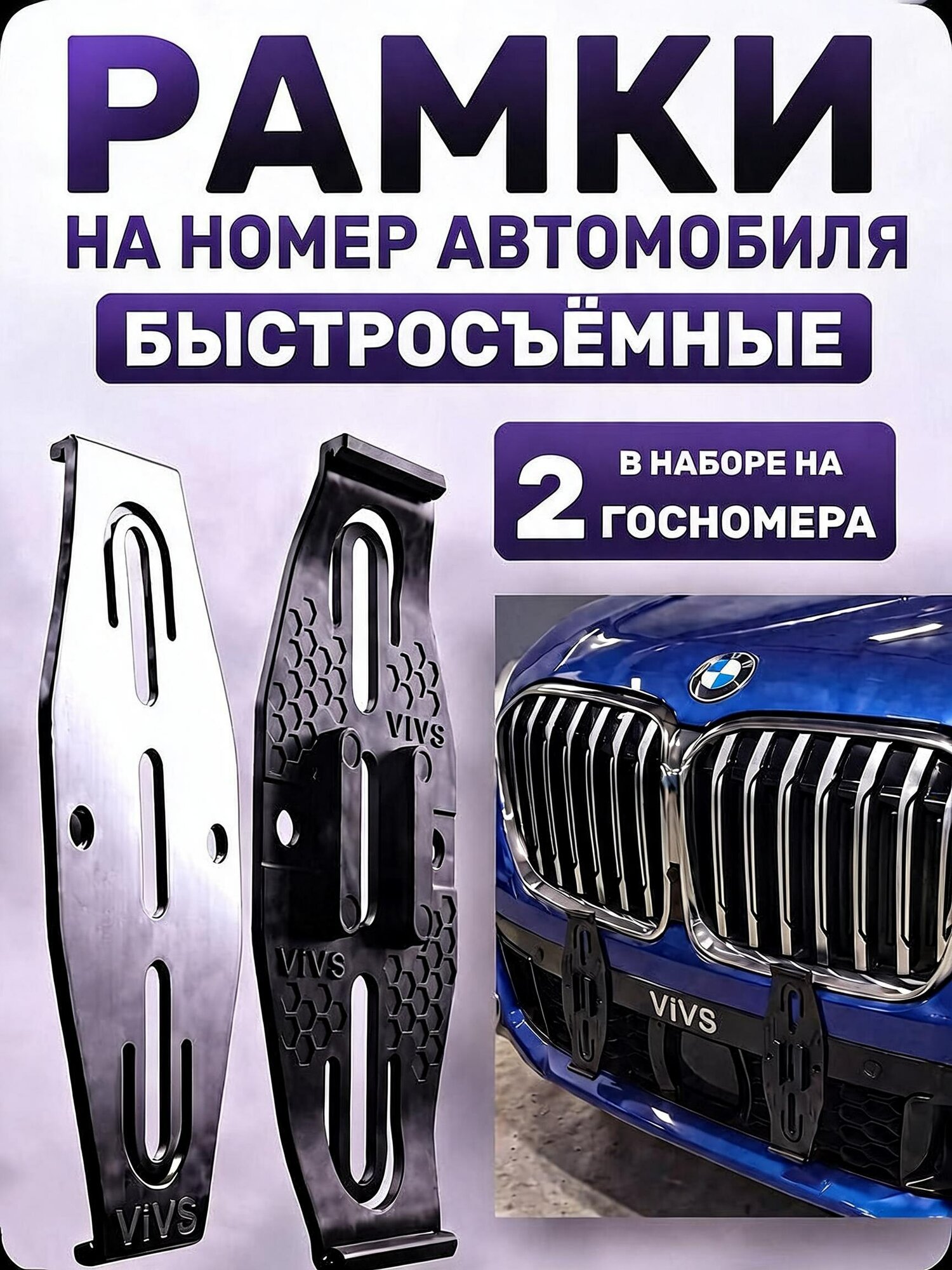 Рамка для номера автомобиля номерного знака авто