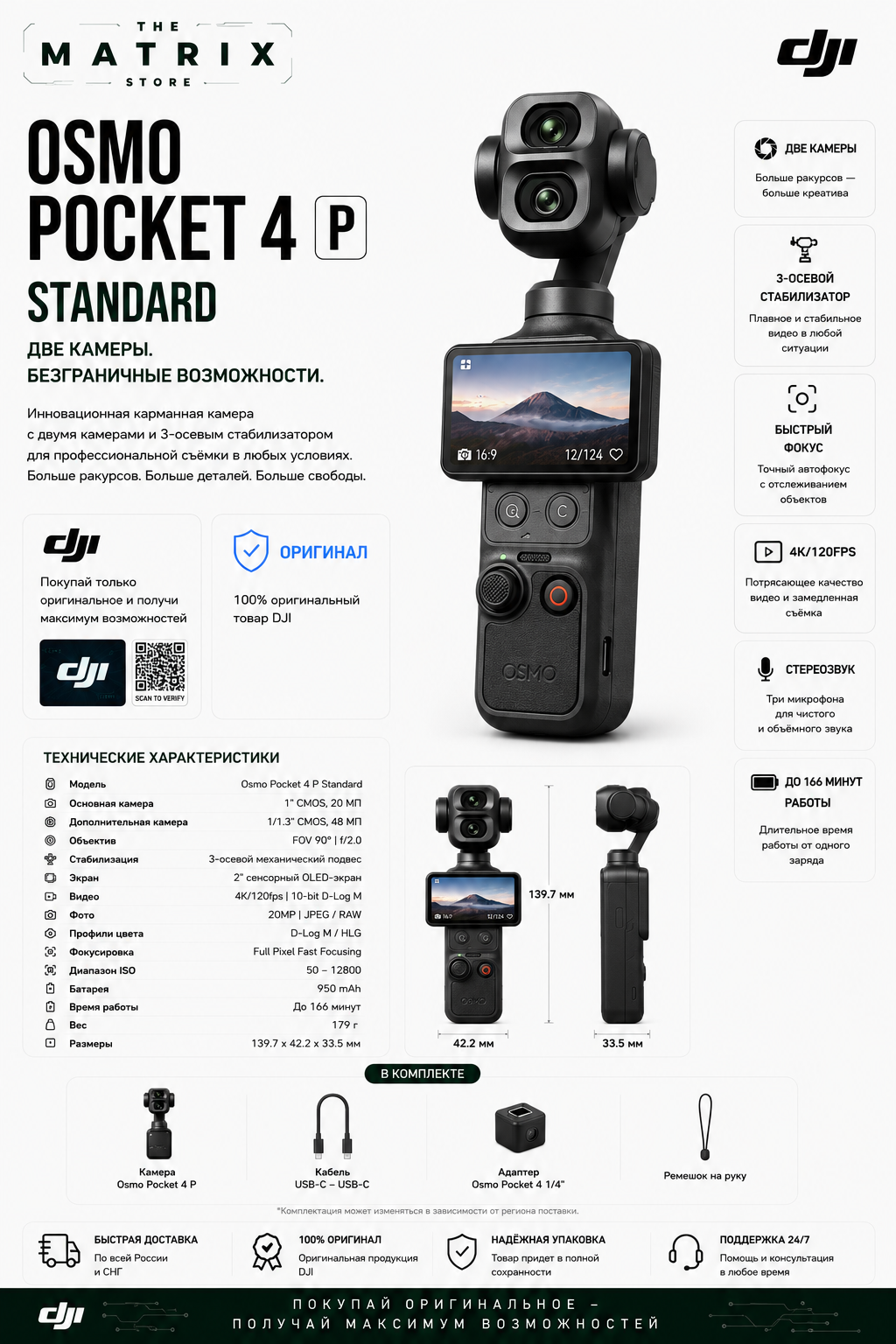 Экшн-камера DJI Osmo Pocket 4 PRO Standard, двухобъективная карманная кинокамера для влогов (черный ). Стандартный набор