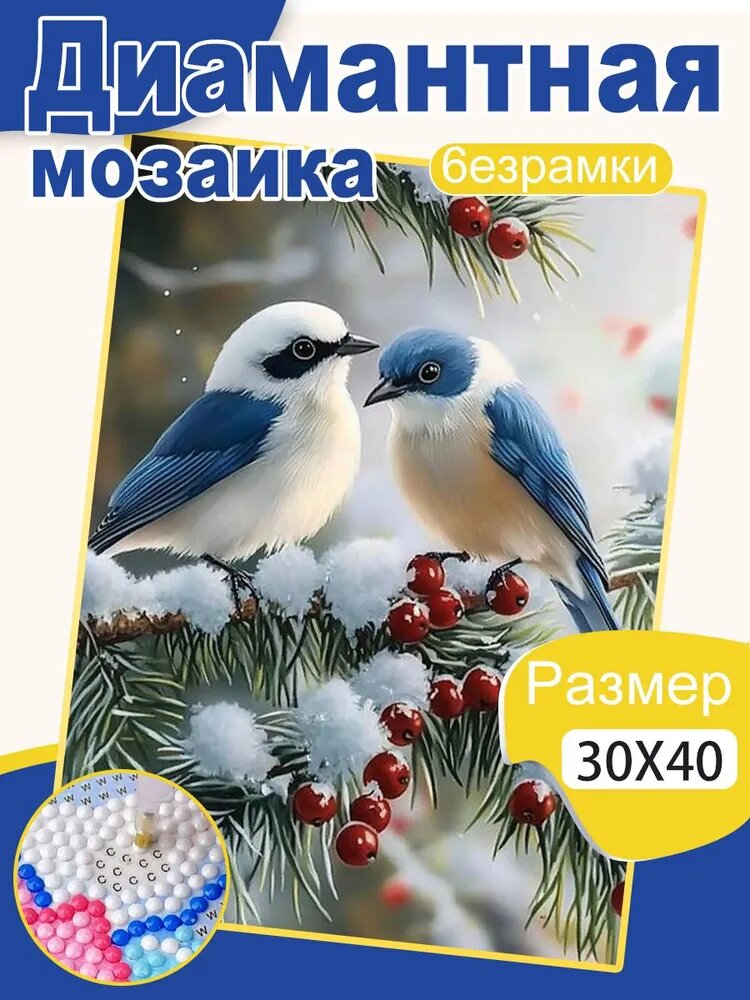 Алмазная мозаика Милые и экзотические животные 30 40 см