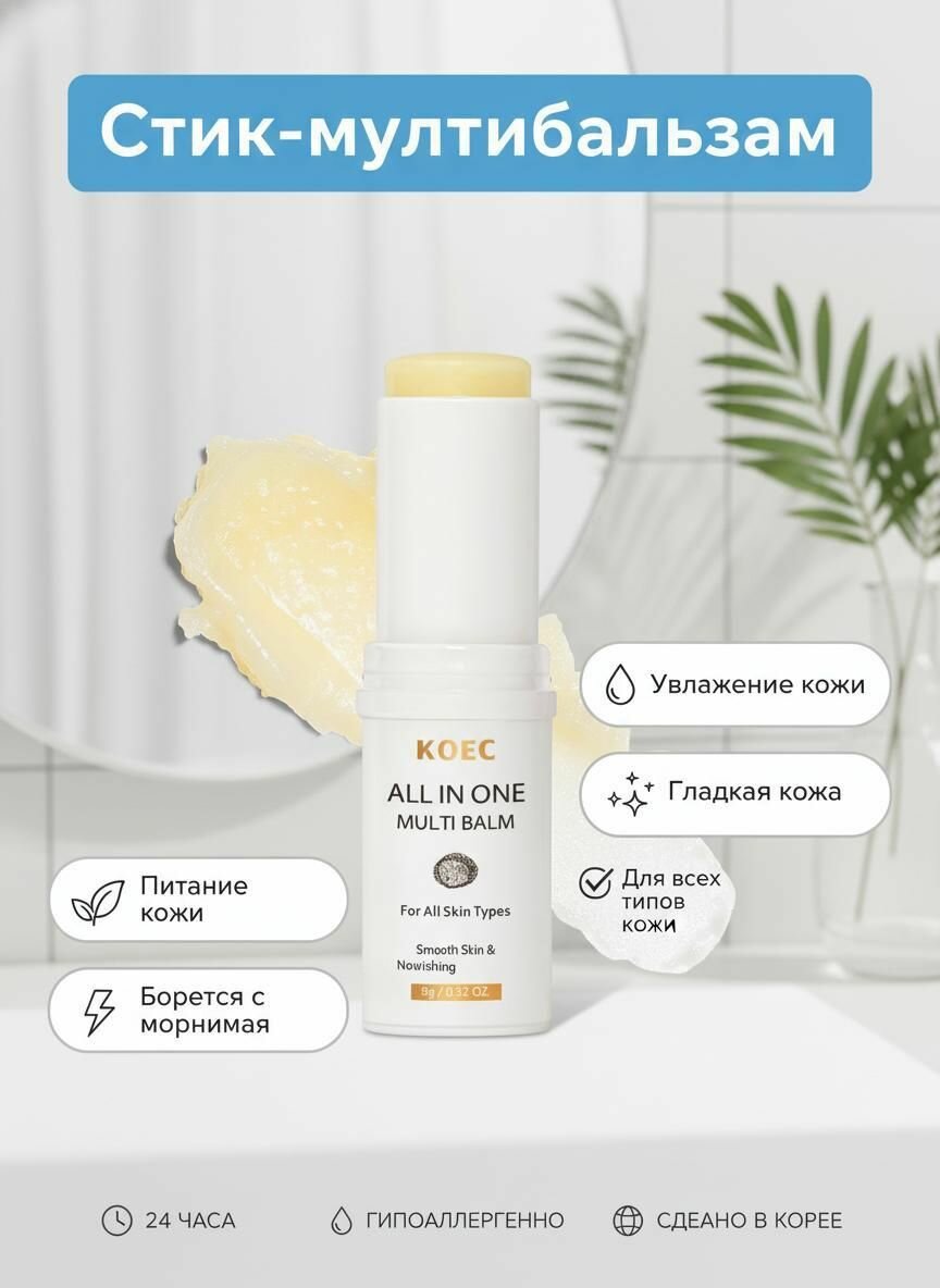 Стик